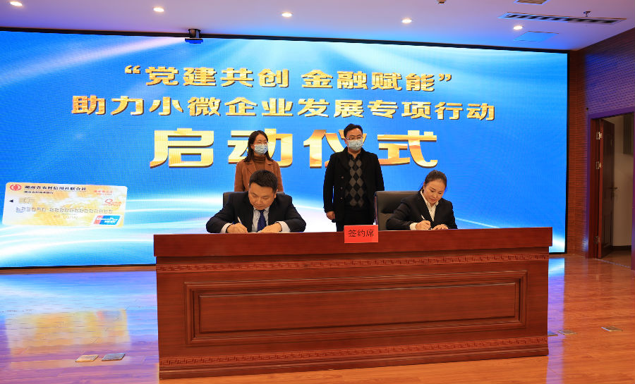 龙山农商银行:强联动,齐发力,共推县域经济高质量发展 湖南省农村信用社联合社