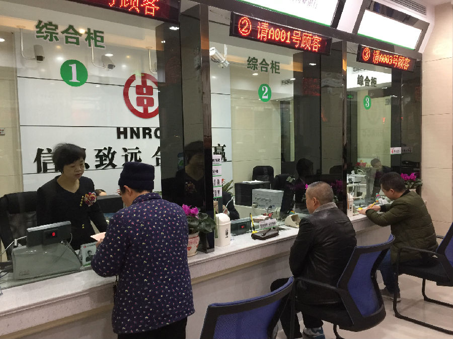 龙山农商银行:城西支行迁址开业 湖南省农村信用社联合社