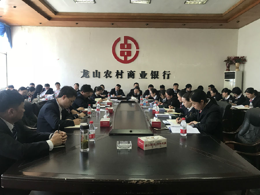 龙山农商银行:组织召开会计业务知识培训会 湖南省农村信用社联合社