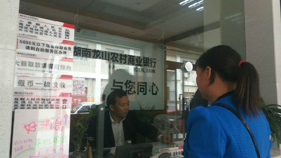 龙山农商银行:体验基层工作 提升文明服务 湖南省农村信用社联合社