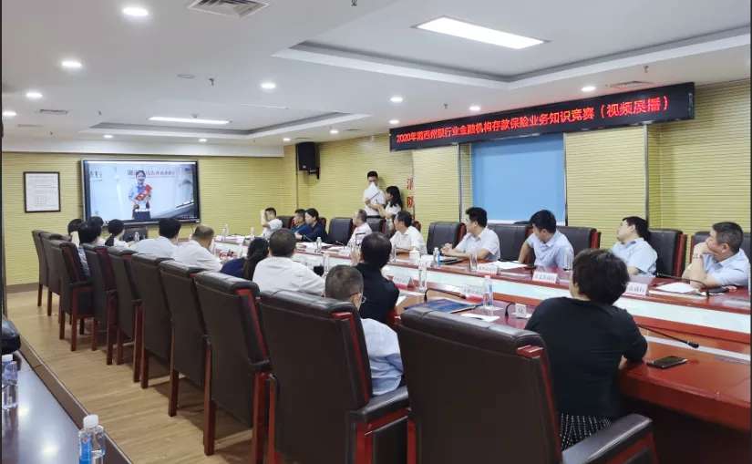 龙山农商银行:荣获全州银行业金融机构存款保险知识竞赛团体二等奖 湖南省农村信用社联合社