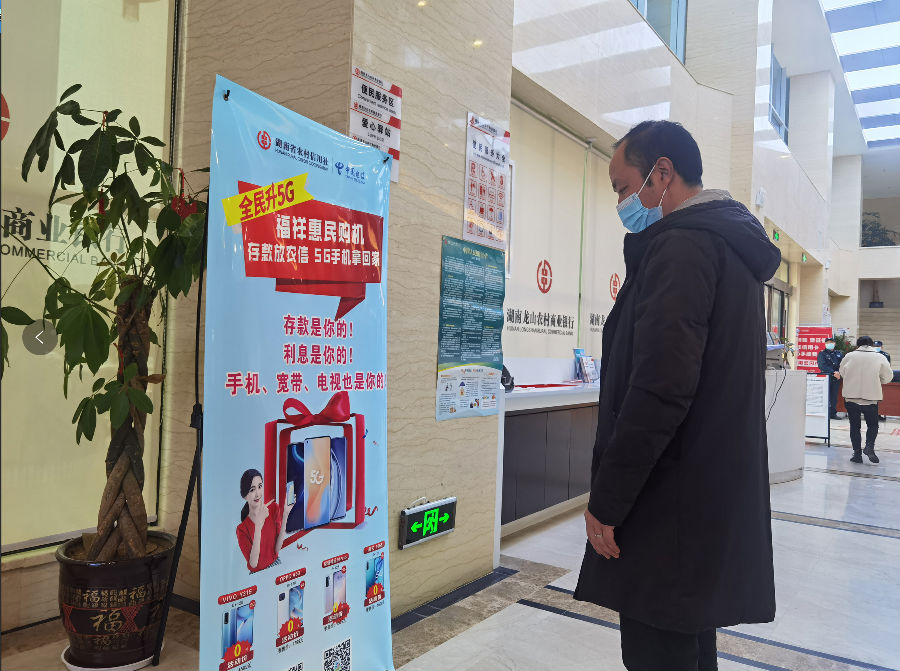 龙山农商银行:迎战“开门红”,正式上线“福祥惠民购机”业务 湖南省农村信用社联合社