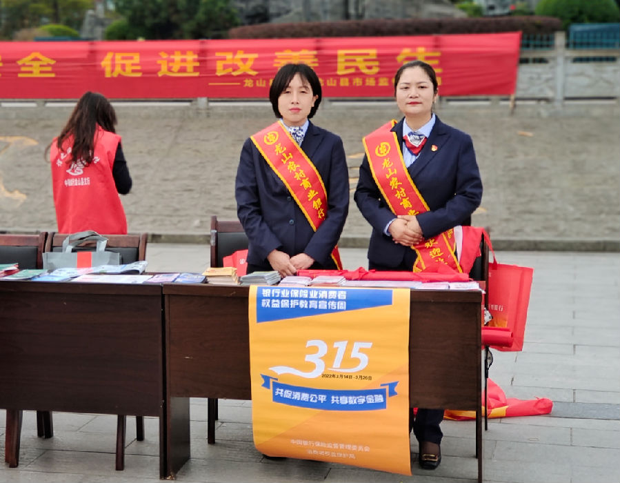 龙山农商银行:积极践行社会责任 争当金融知识宣传“先锋员” 湖南省农村信用社联合社