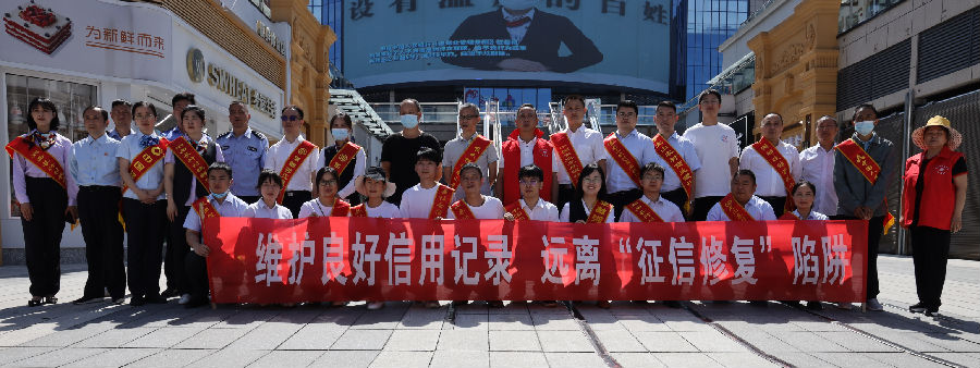 龙山农商银行:参与征信建设 共筑和谐社会 湖南省农村信用社联合社